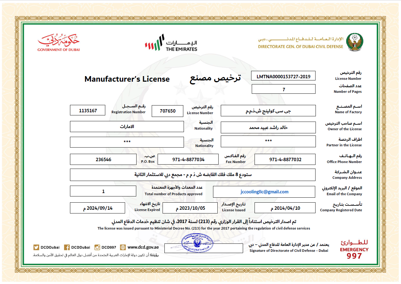 Certificate – JC Cooling